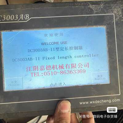 嵌入式一体化触摸屏型号：TPC7062TD适用