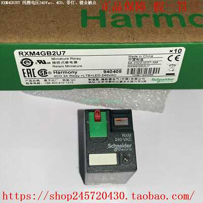 RXM4GB2JDRXM4GB2BDRXM4GB2EDRXM4GB2ND施耐德继电器