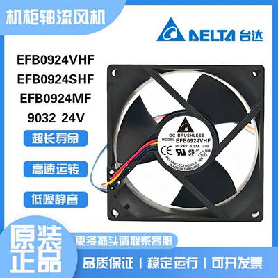 议价-原装正品EFB0924VHF/SHF/MF903224V英威腾变频器散