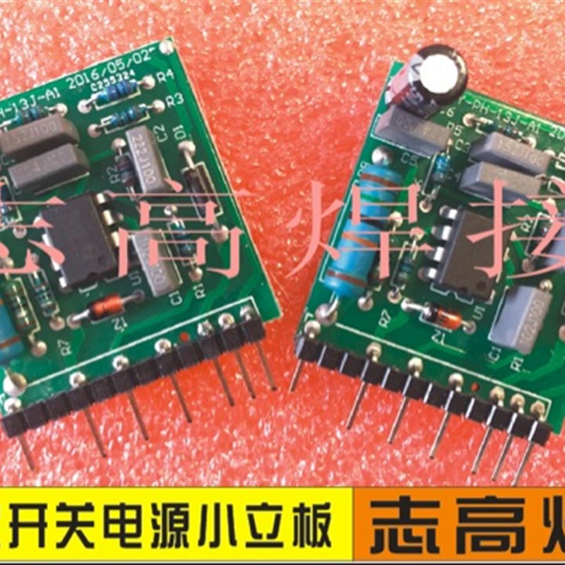 通用型3843辅助开关电源小立板-逆变焊机维修配件 逆变焊机线路板