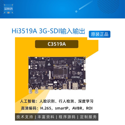 Hi3519A 3G-SDI输入输出, 4KP60 HDMI输入输出, 4G/5G, WIFI, LCD