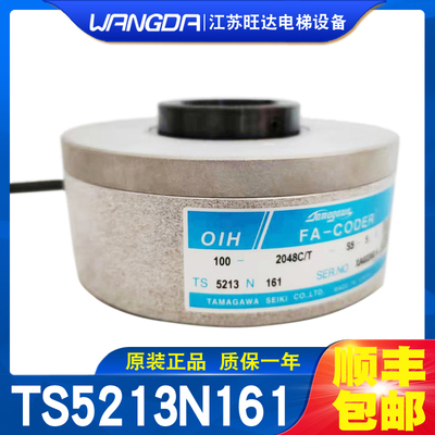 TS5213N161原装电梯主机编码器多摩川TS5213N5203TS5213N5231