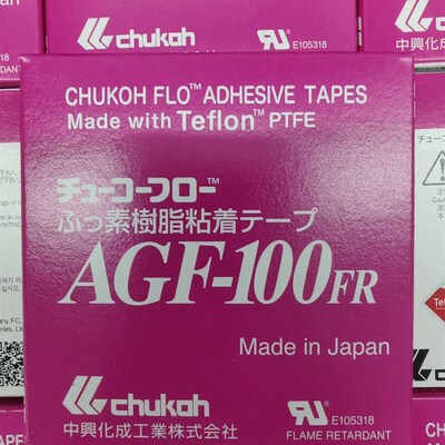正品日本中兴化成 AGF-100FR 0.13x19x10mm AGF100FR高温胶CHUKOH
