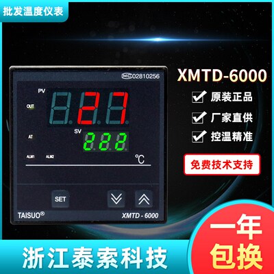 TAISUO泰索科技温控仪XMTG-6000温控表XMTG-6411智能表XMTG-6401