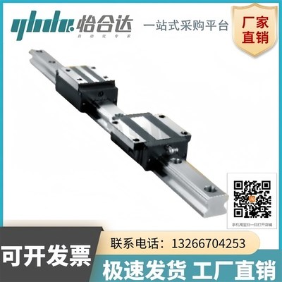 怡合达低组装直线导轨IAS01/03/05/06-H24/28/33/42/48-L100~1960