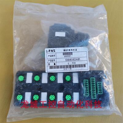 议价供应*现货销售*全新FAS 模块 SCAB-M12-8C2-N-SPI现货988551*