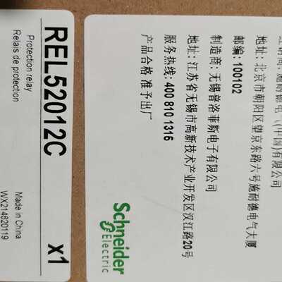询价~继电保护Rel52012C