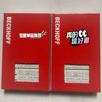 倍福模块EL2522包装齐全询价