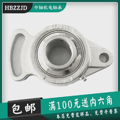 不锈钢外球面轴承可调式菱形带座SUCFA202203204205SUCFA206