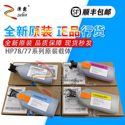 供应原装 HP 78223 78330 78228 77422 78523 78635 载体 显影剂*