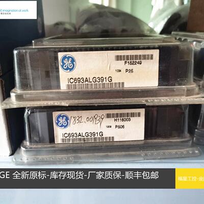 议价IC693ALG390 IC693ALG391  IC693ALG392 GE 全新现货 议价