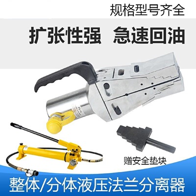 YQ3055液压扩张器钳管道法兰分离器消防破拆器手动扩张FSH14双头