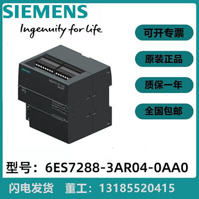 议价6ES72883AR040AA0 德国西门子热电阻输入模块 6ES7288-3AR04-