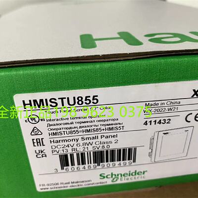 议价施耐德3.5寸触控屏幕HMISTU655?HMIS65??HMIS5T全新进口原装
