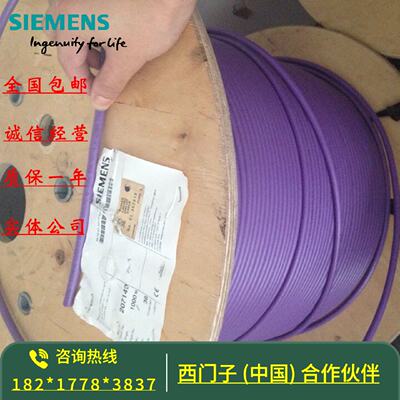 议价6XV1830-0EH10 西门子DP紫色通讯电缆6XV18300EH10/6XV1830-O