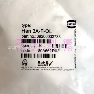09200032733德国HARTING浩亭连接器Han3AFQL母芯