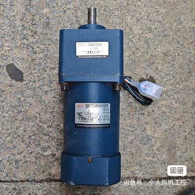 迅调速电机100YT250GV22X减速箱100GF25H减速箱有125