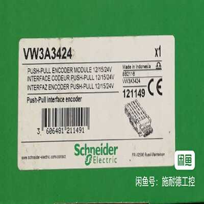 【议价】VW3A3424接口卡适用