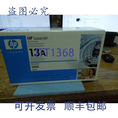 供应Q2613A LaserJet 1300 硒鼓13A且