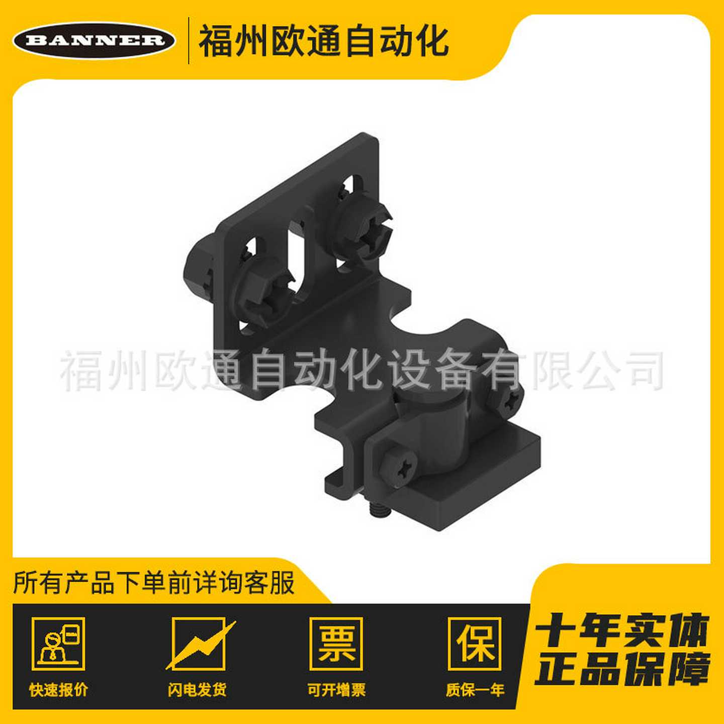 Banner邦纳OTC-1-BXK(30221)传感器附件其他传感器