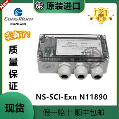 寻“”ConsiliumNSSCIExnN11890短路隔离器防爆隔离栅N11891
