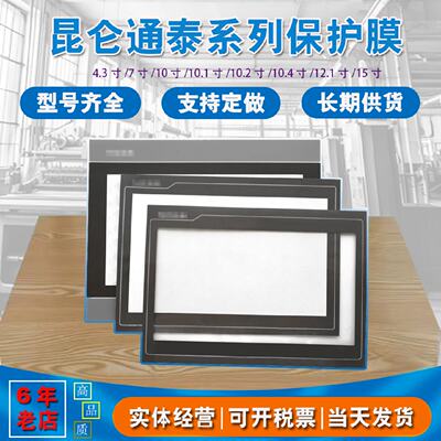 议价高品质TPC7012EL70227062K1061TI1063E1162HN1570Gi保护膜