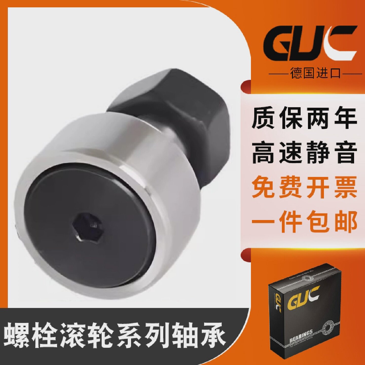 货真价实进口日本GUC滚轮滚针轴承CR32