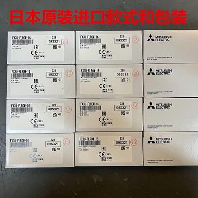 议价全新日本进口配件FX3UFLROM1664L7DMHLD32BLGT1150BAT