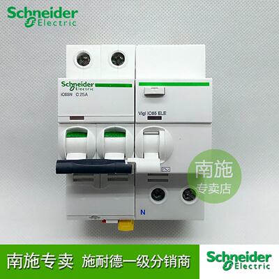 议价施耐德家用断路器漏电开关IC65NVIGI2P25AELE带漏电保护器