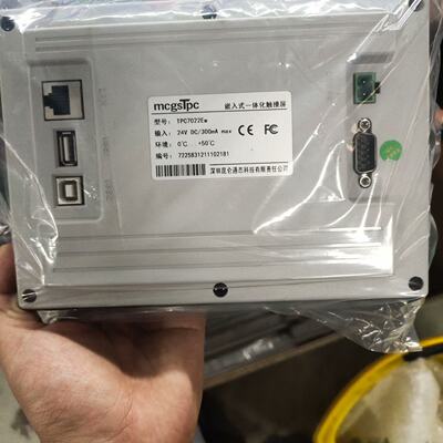 昆仑通态TPC7022EW触摸屏-议价