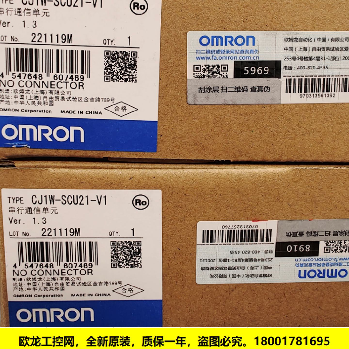 供应CJ1W-SCU21-V1串行通信单元CJ系列全新原装未拆封现货*