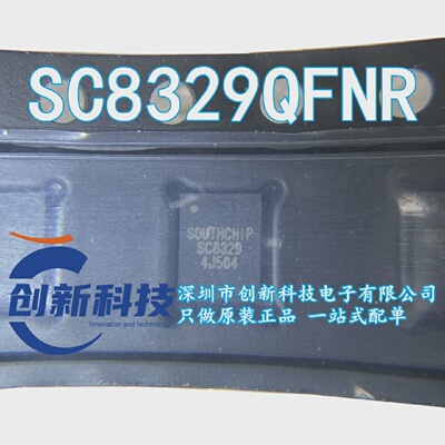 原装正品SC8329QFNR贴片QFN-15DC-DC同步升压控制器电源IC芯片