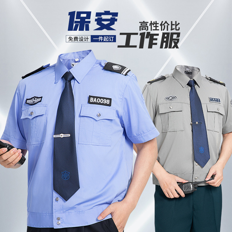 2024新款保安服短袖衬衣优质物业安保夏款保安工作服夏季套装