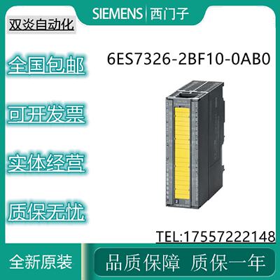 议价西门子S7数字输出模块SM326带诊断报警1个40针6ES7326-2BF10-