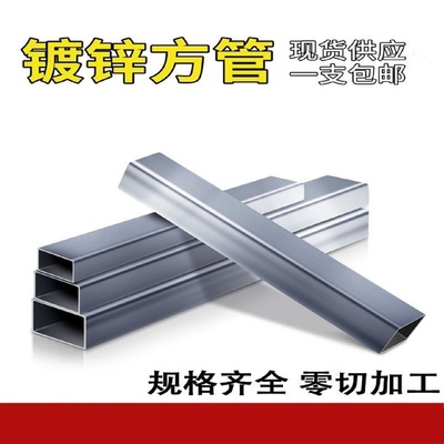 热镀锌方管矩形管方通铁管冷拉管光亮管20*4040*6050*10040*80