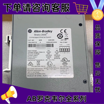 议价1783-US4T1F Stratix 2000非托管乙太网交换机 1783US4T1F