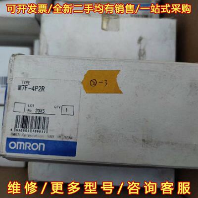 议价议价OMRON  M7F-4P2R 库存备件 数量9个 单维修