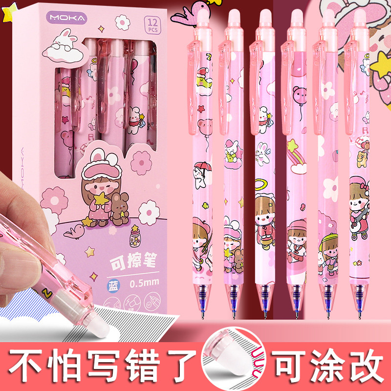 按动热可擦笔签字可檫中性笔黑三年级专用黑科技圆珠女生高颜