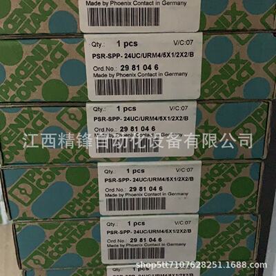 PSRSPP24UCURM45X12X2B2981046菲尼克斯全新现货议价