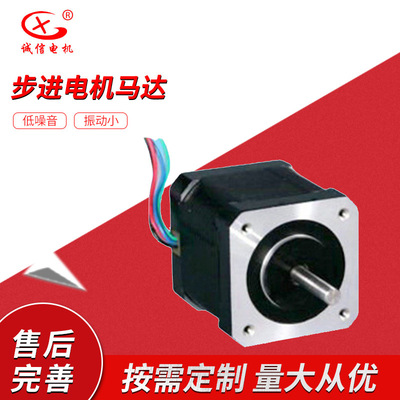 厂家生产42BYGH批发17HD42HB直销微型步进电动机STEPMOTOR马达
