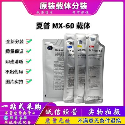 夏普 C2621 C3121 2622 C3081 3581 C4081 C5081 C6081 载体 mx60