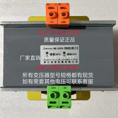 BK-5000VA220变110现货220变24/380转220隔离控制变压器380变36