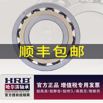 哈尔滨角接触球轴承 7310BM 7311BM 7312BM 7313BM 7314BM 7315BM