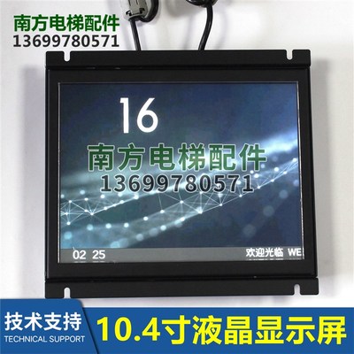 电梯内嵌式显示装置ZCPD-N401/N701/N801轿内液晶显示器全新