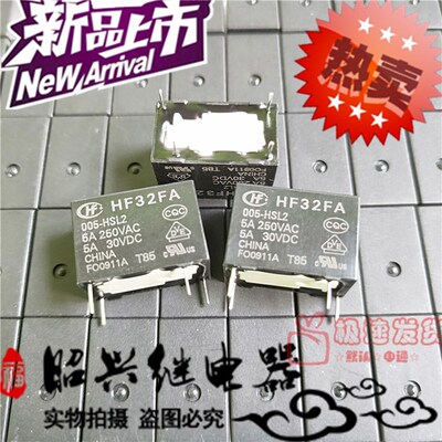 全新原装HF32FA 005-HSL2(555) 宏发5A继电器JZC-32FA 5VDC 4脚位