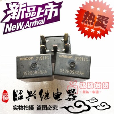 21911C 玛莎拉蒂 总裁吉博力Levante风扇压缩机继电器 05269988AA
