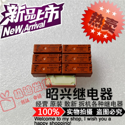 散新 RY613012 现货RY613012-12VDC  泰科继电器 8A/250VAC