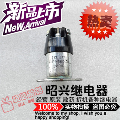特价促销K2000-3900400 发动机配件24VDC 预热继电器193 现货库存