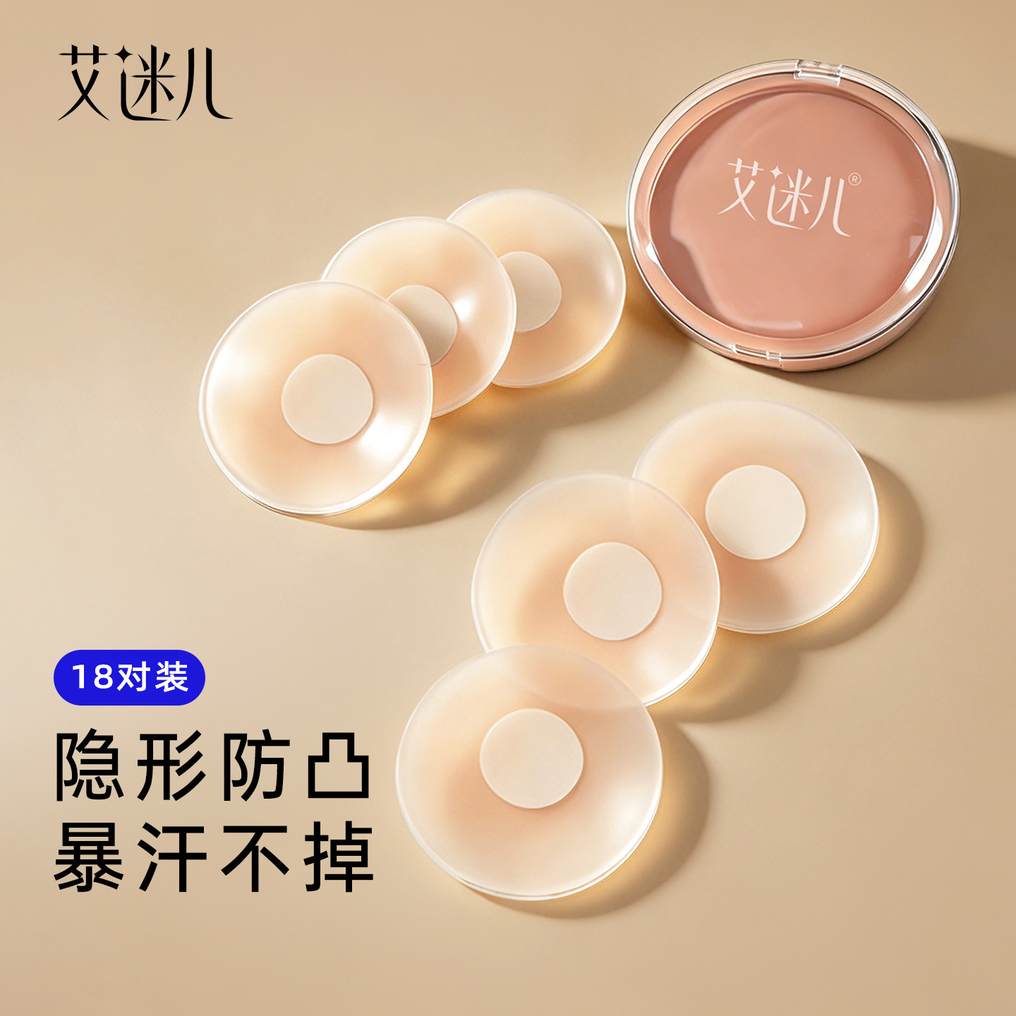 【18对特价】乳贴防凸点硅胶女婚纱用防走光小胸免穿内衣隐形胸贴