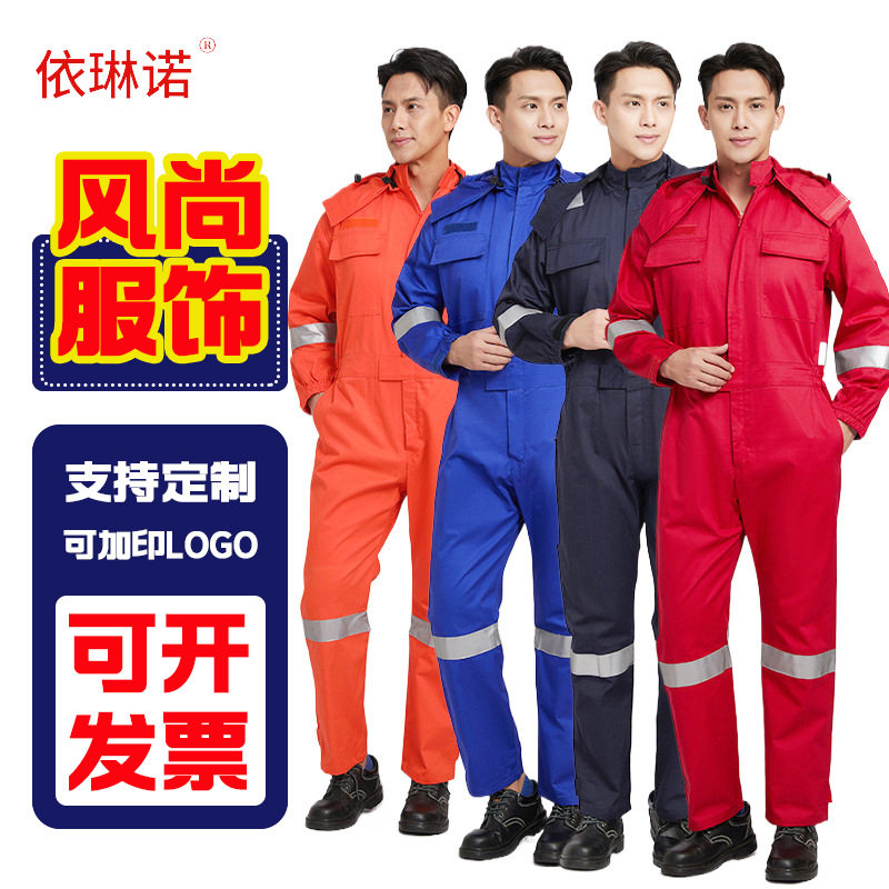定制防阻燃防静电连体工作服带帽反光条工作服电焊劳保服炼钢工服